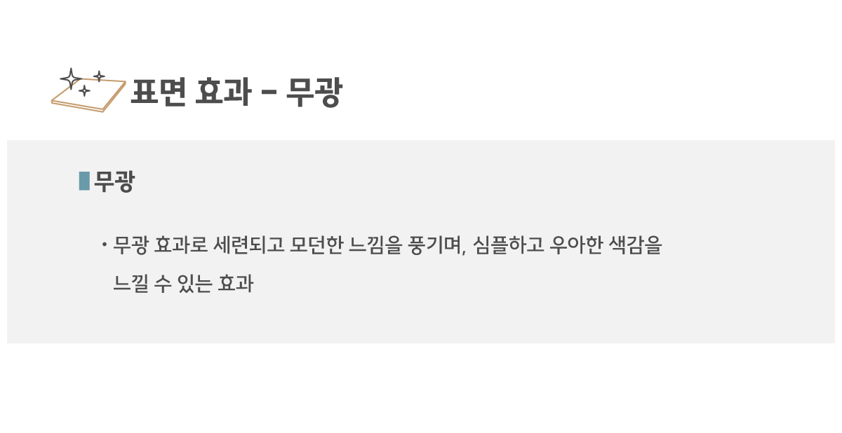 18T MDF 미스티화이트 ASA (무광) / 알투스아이보리 LPM 35U E0